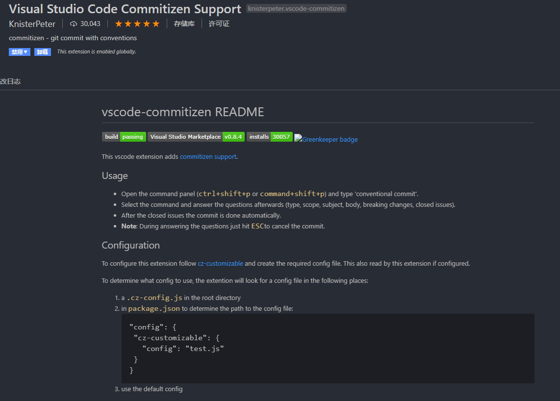 git commit 规范不对导致报错 - 程序员大本营