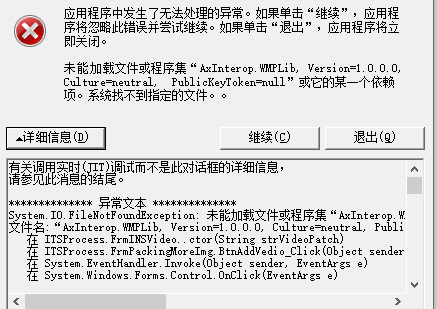 未能加载文件或程序集“AxInterop.WMPLib..." 和 未能加载文件或程序集“Interop.WMPLib..." 解决方案-CSDN博客