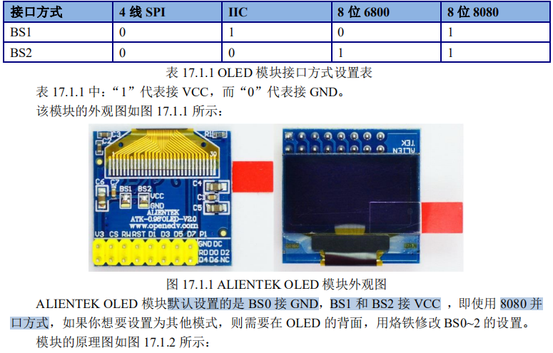 STM32F1开发指南笔记18----OLED显示实验_#include "led.h" #include "delay.h" #include "sys.-CSDN博客