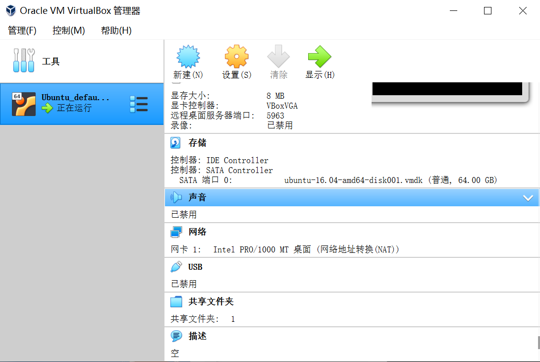 VirtualBox和Vagrant搭建虚拟机ubuntu_vagrant ubuntu box-CSDN博客