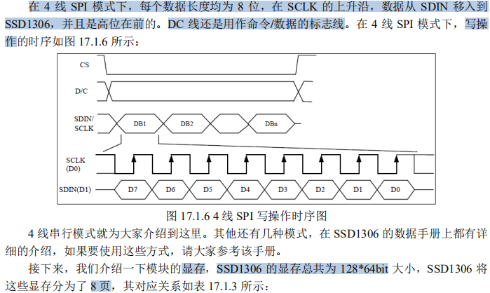 STM32F1开发指南笔记18----OLED显示实验_#include "led.h" #include "delay.h" #include "sys.-CSDN博客