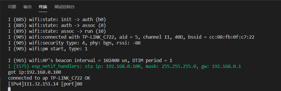 ESP32开发之路（8）—ESP32通过DNS连接到百度_esp32 dns-CSDN博客