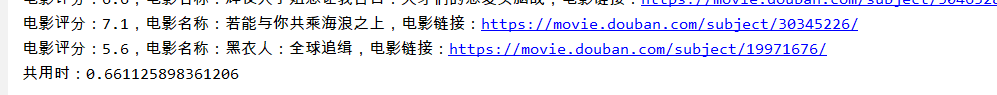 Python多线程爬虫—批量爬取豆瓣电影动态加载的电影信息（小白详细说明自己对于多线程了解）爬虫爬取电影 Csdn博客