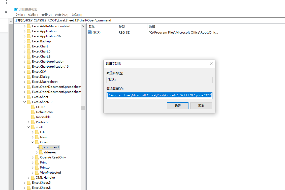 VB6.0使用Excel - 引用“Microsoft Excel 16.0 Object Library”时找不到该引用-解决方法 - 程序员大本营