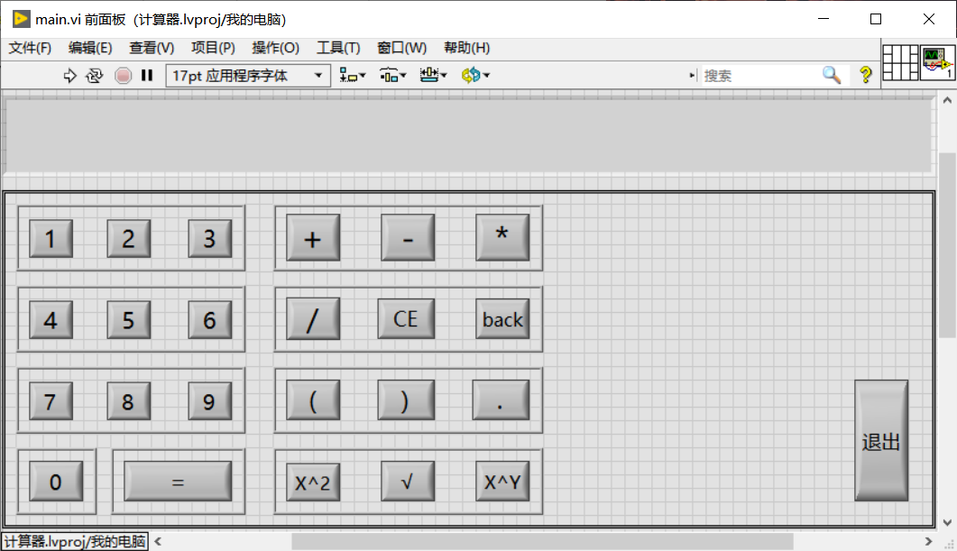Labview制作计算器labview制作高级计算器 Csdn博客 