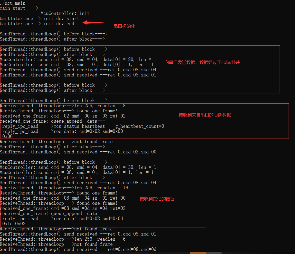 UART通信之面向对象编程二（OOP）——数据封装_cobs算法原理-CSDN博客