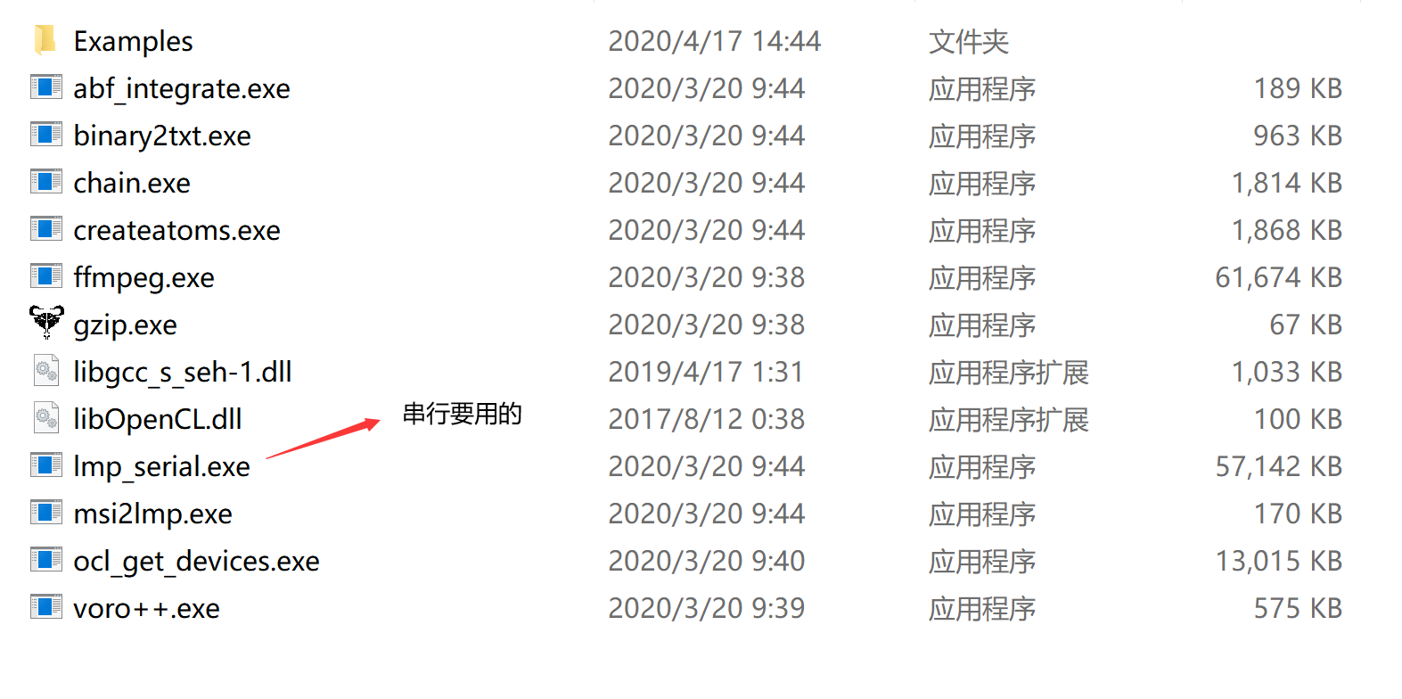 怎么在win中安装并运行lammps（串行）_lammps在windows上运行-CSDN博客