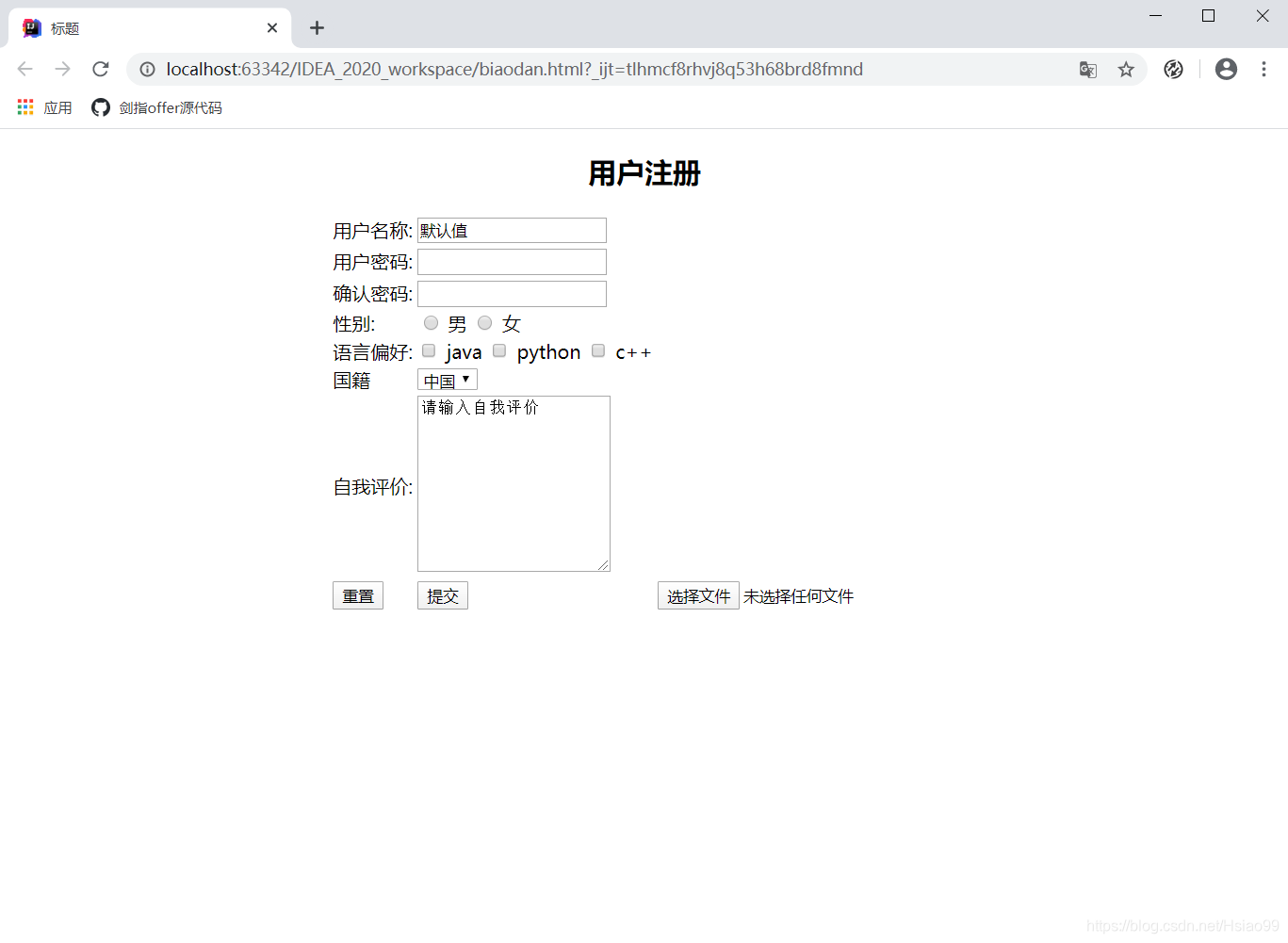 一个html表单页面 Csdn博客