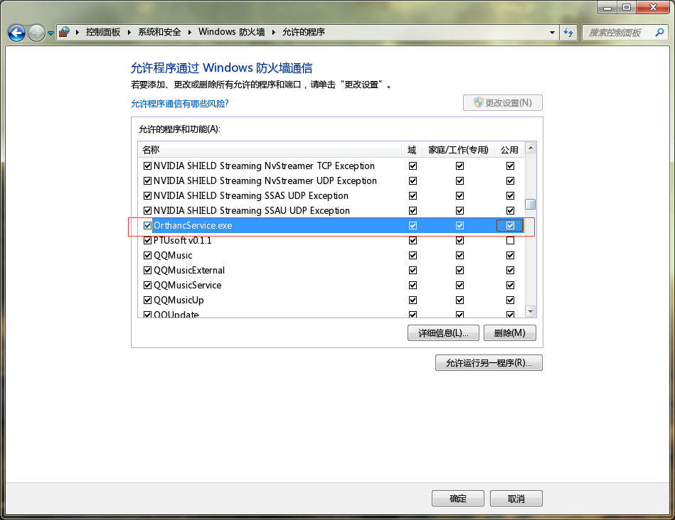远程登录Orthanc服务器_orthancservice-CSDN博客