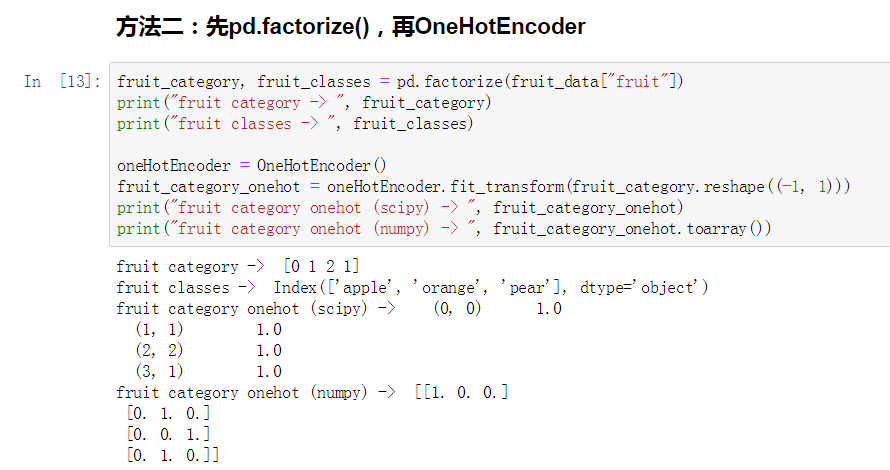 使用pandas和sklearn对分类特征进行OneHot编码的几种方法_sklearn one-hot-CSDN博客