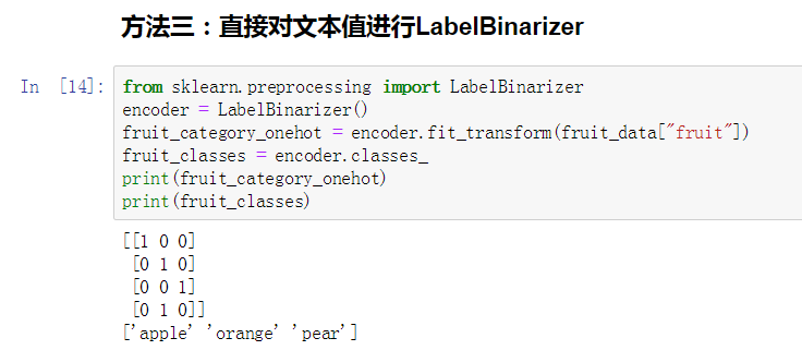 使用pandas和sklearn对分类特征进行OneHot编码的几种方法_sklearn one-hot-CSDN博客