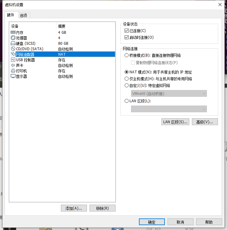 VMware中Ubuntu无法连接网络以及无法定位软件包的解决方案_vmware终端无法定位软件包-CSDN博客
