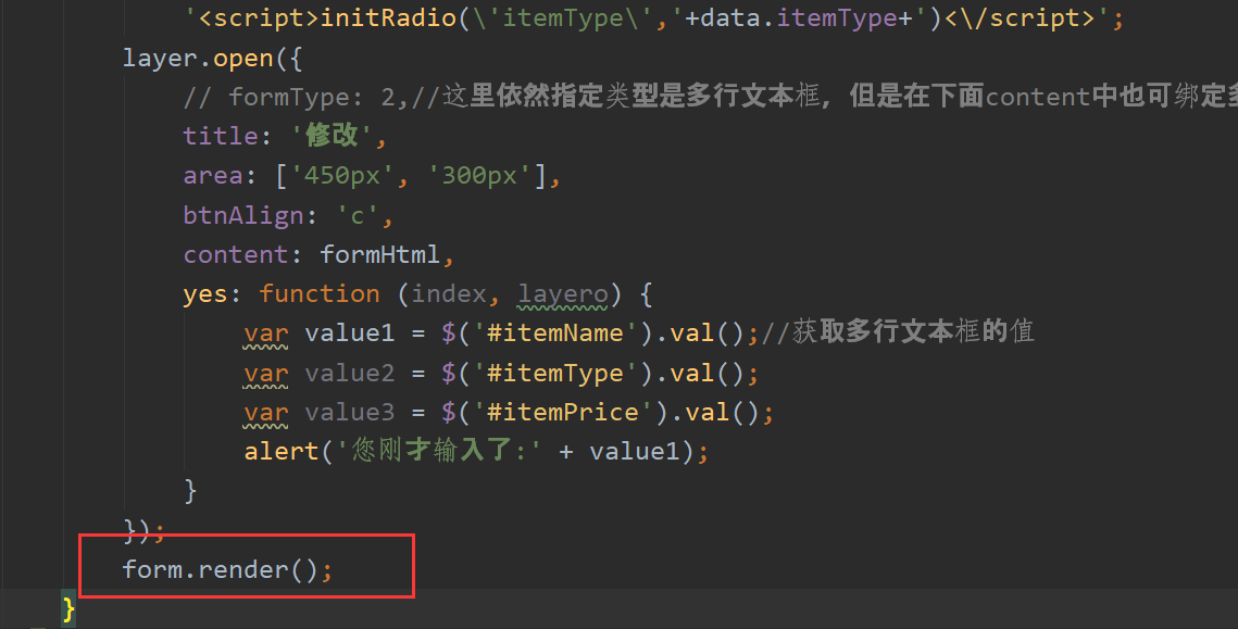 2020/04/17 form表单在 layer.open中渲染_layui open里form.render-CSDN博客