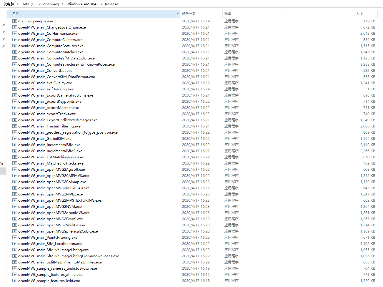 VS2015+openMVG编译并安装流程_openmvgvs2015-CSDN博客