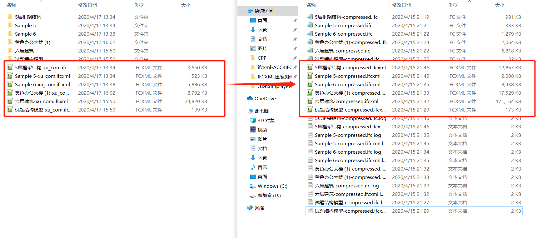 新软件 IFCXML 压缩器_ifc模型压缩-CSDN博客