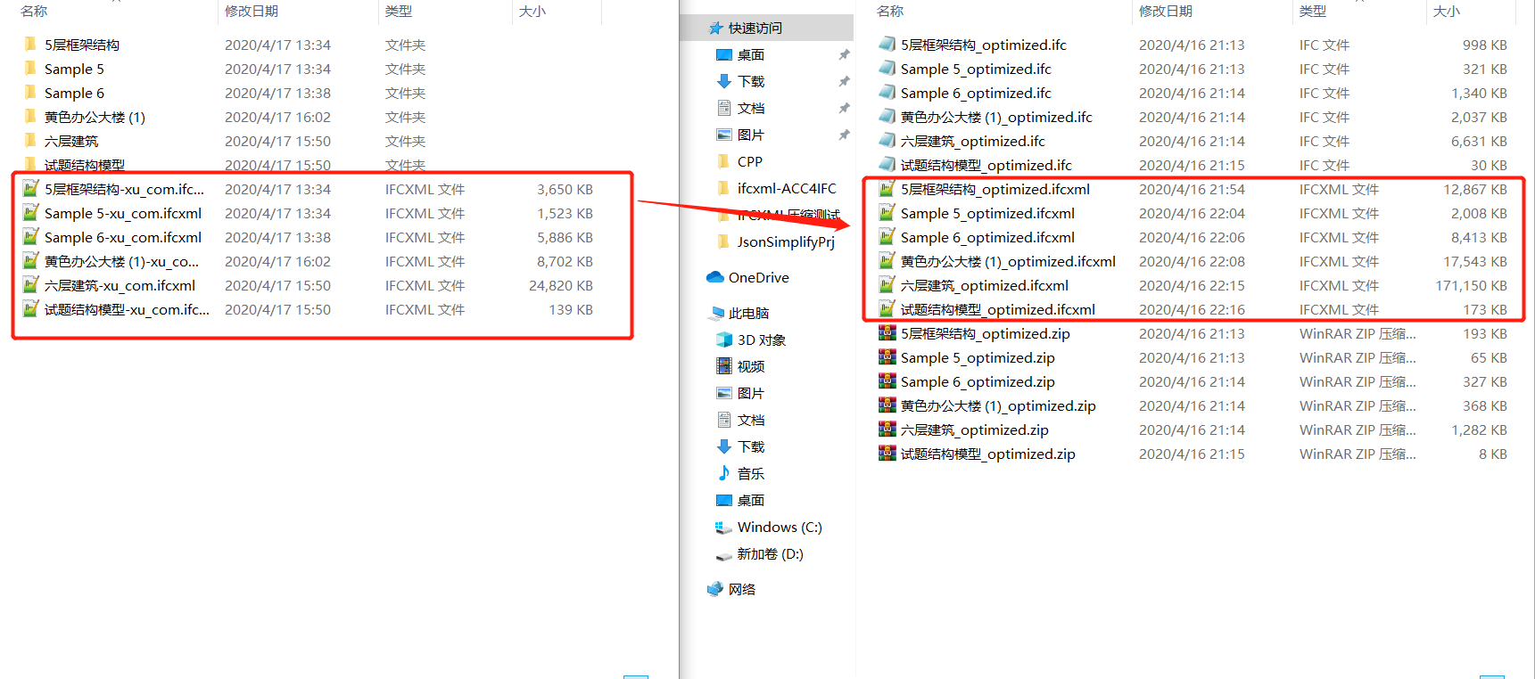 新软件 IFCXML 压缩器_ifc模型压缩-CSDN博客