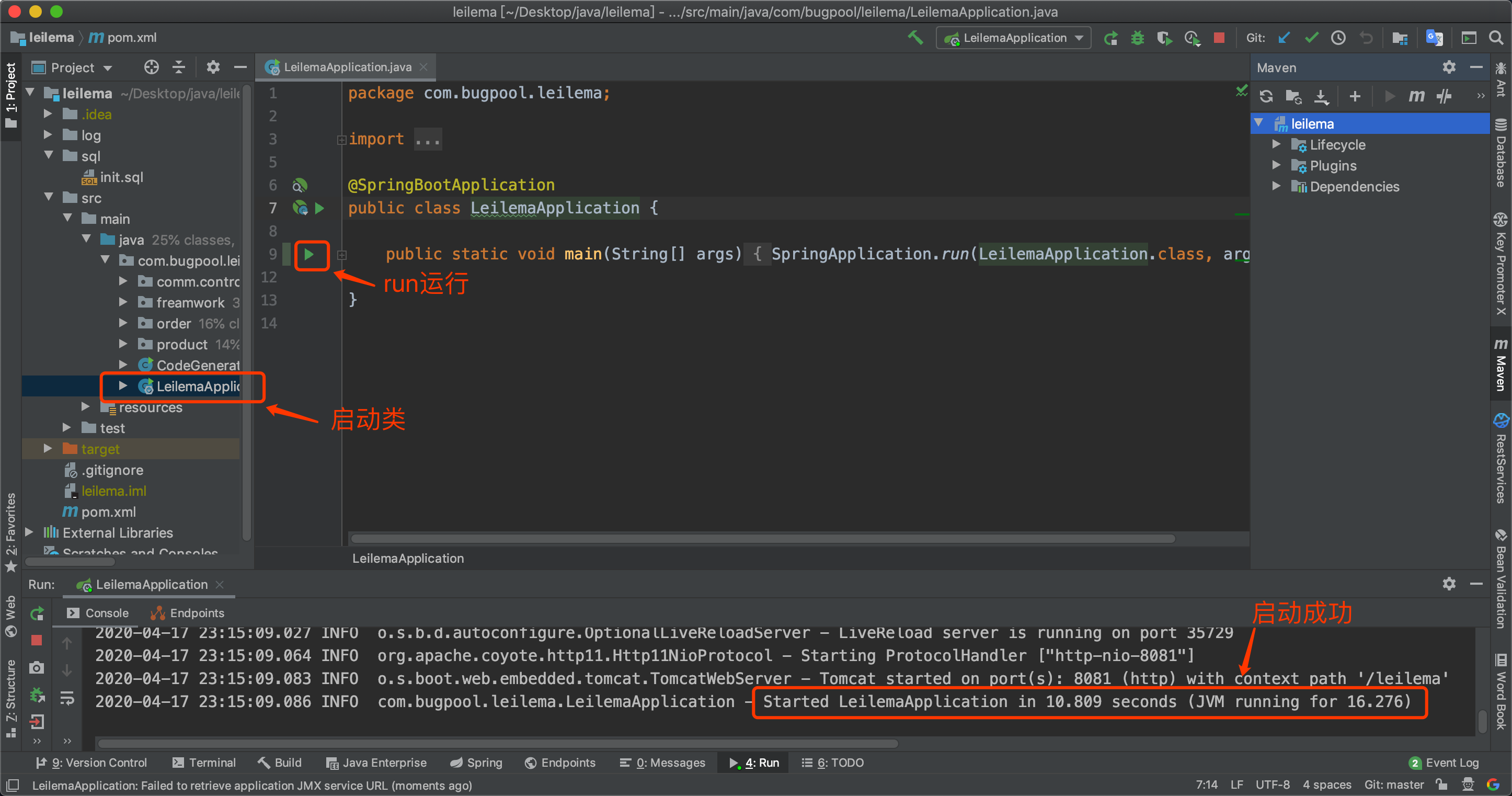 一步到位springboot 02：累了吗项目、获取源代码、插件安装_spingboot代码拉取-CSDN博客