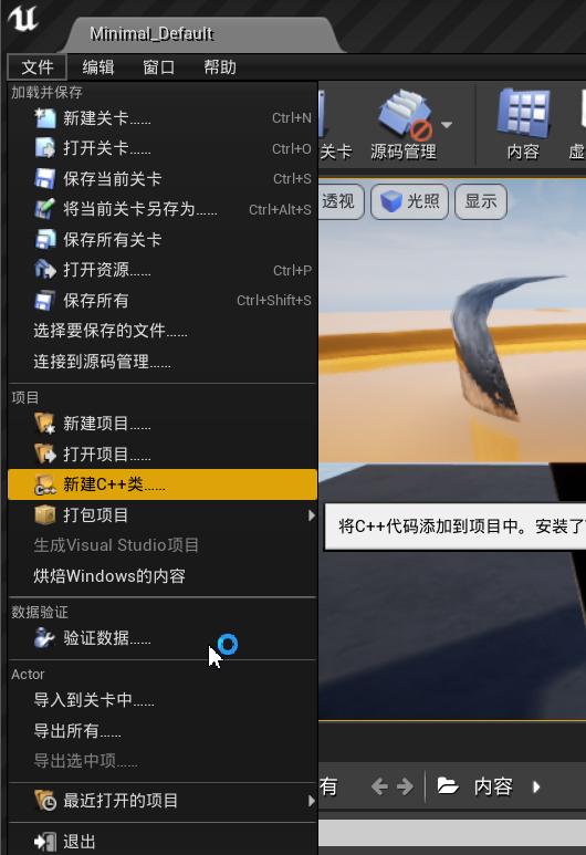 UE4 编程入门 创建首简单的c++项目_ue4 c++xiangmu-CSDN博客