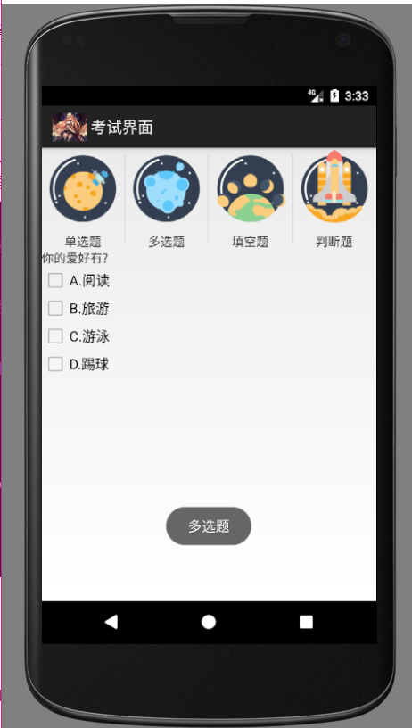 关于Android studio程序开发TabHost选项卡组件使用心得_android studio tab控件-CSDN博客