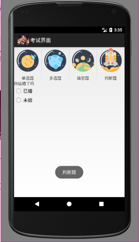 关于Android studio程序开发TabHost选项卡组件使用心得_android studio tab控件-CSDN博客