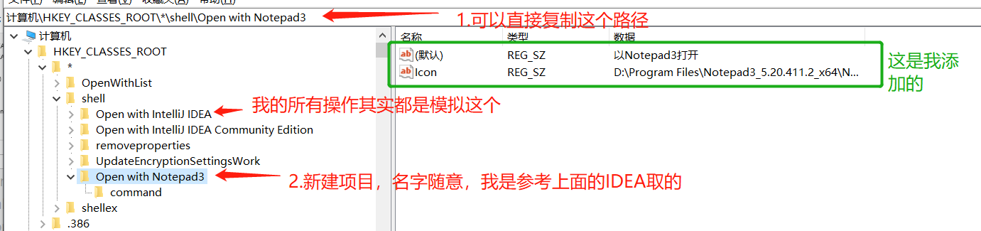 如何将Notepad3添加到鼠标右键：【"以Notepad3打开"】以及【运行Notepad3】_open with notepad3-CSDN博客