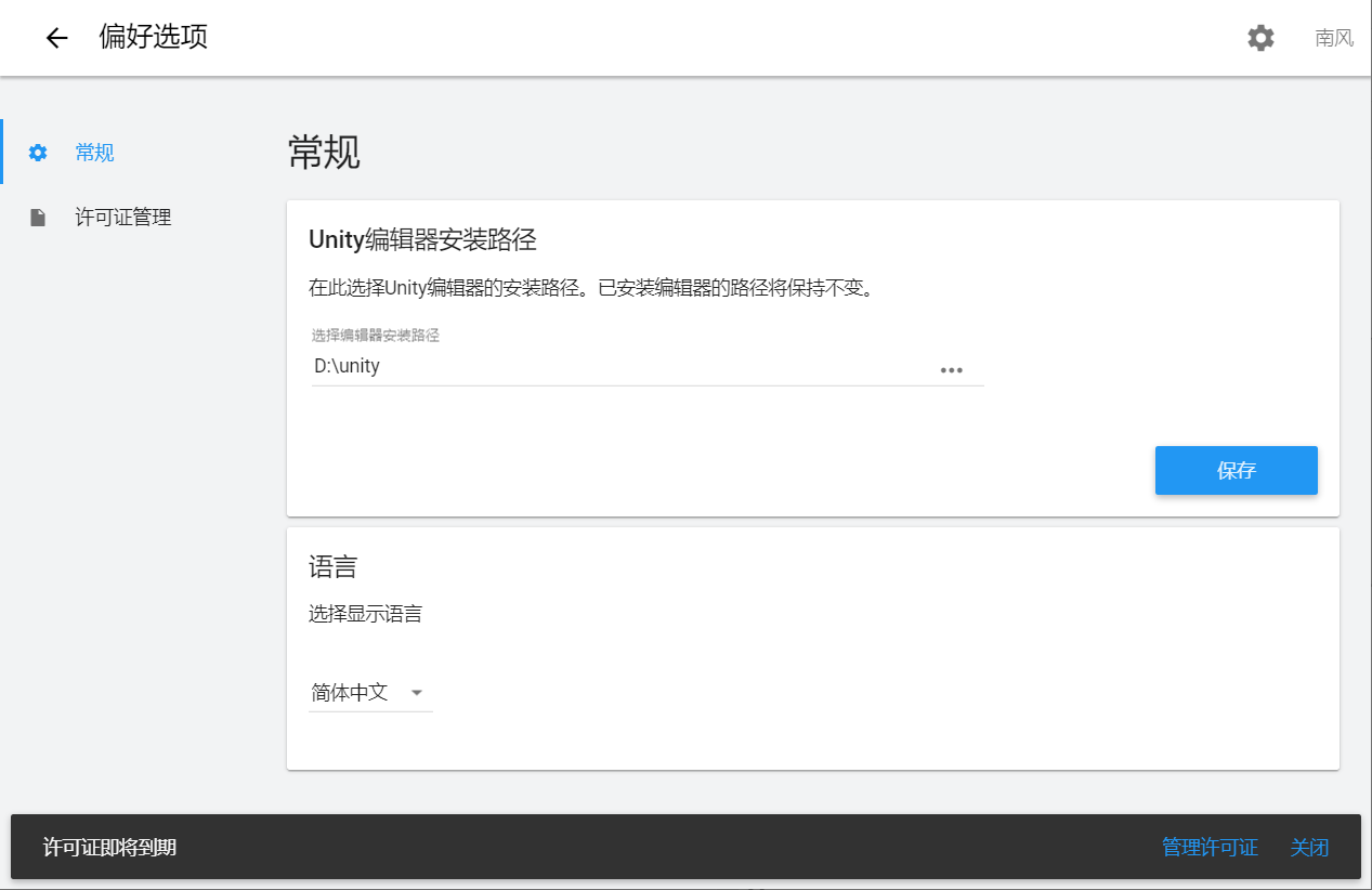unity下载并和vs2019关联的步骤_unity vs跳转-CSDN博客