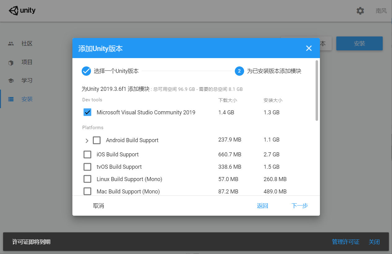 unity下载并和vs2019关联的步骤_unity vs跳转-CSDN博客