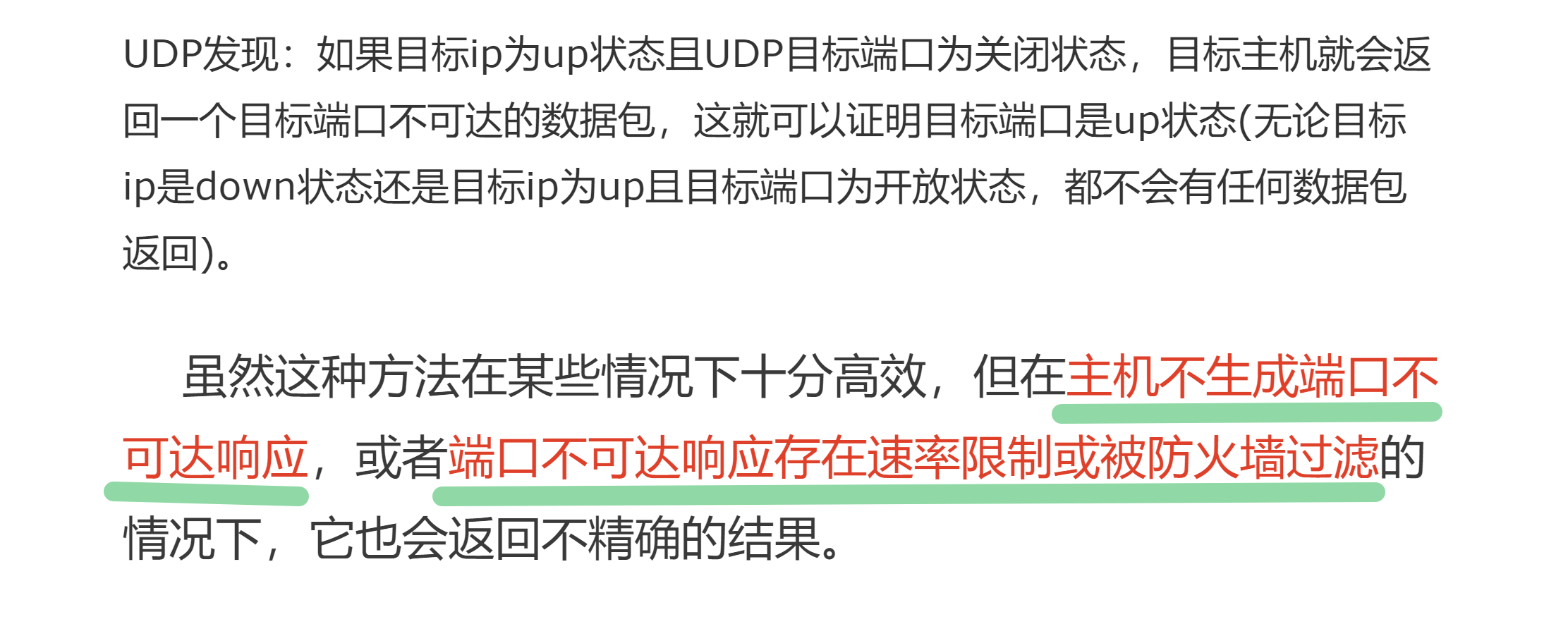 扫描器篇六之pythonscapy组合编写基于udp协议的端口扫描器，顺带解决udp协议多线程无响应问题scapy Udp 端口 Csdn博客 