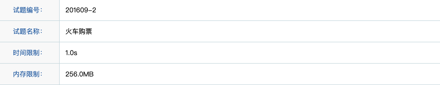 CCF-(201609-2)火车购票-C语言(100分)_c语言火车订票座位分配-CSDN博客