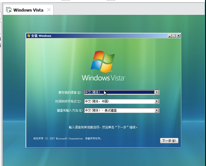 在VMware中如何安装vista_vmware vista 驱动-CSDN博客