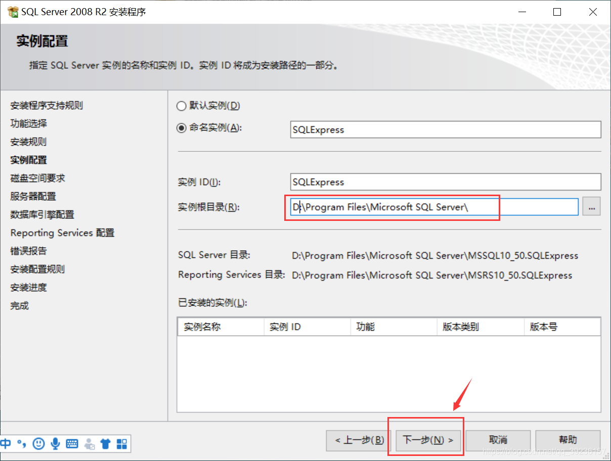 Sql Server 2008r2数据库安装步骤详细,截图清晰数据库2008r2安装步骤 Csdn博客