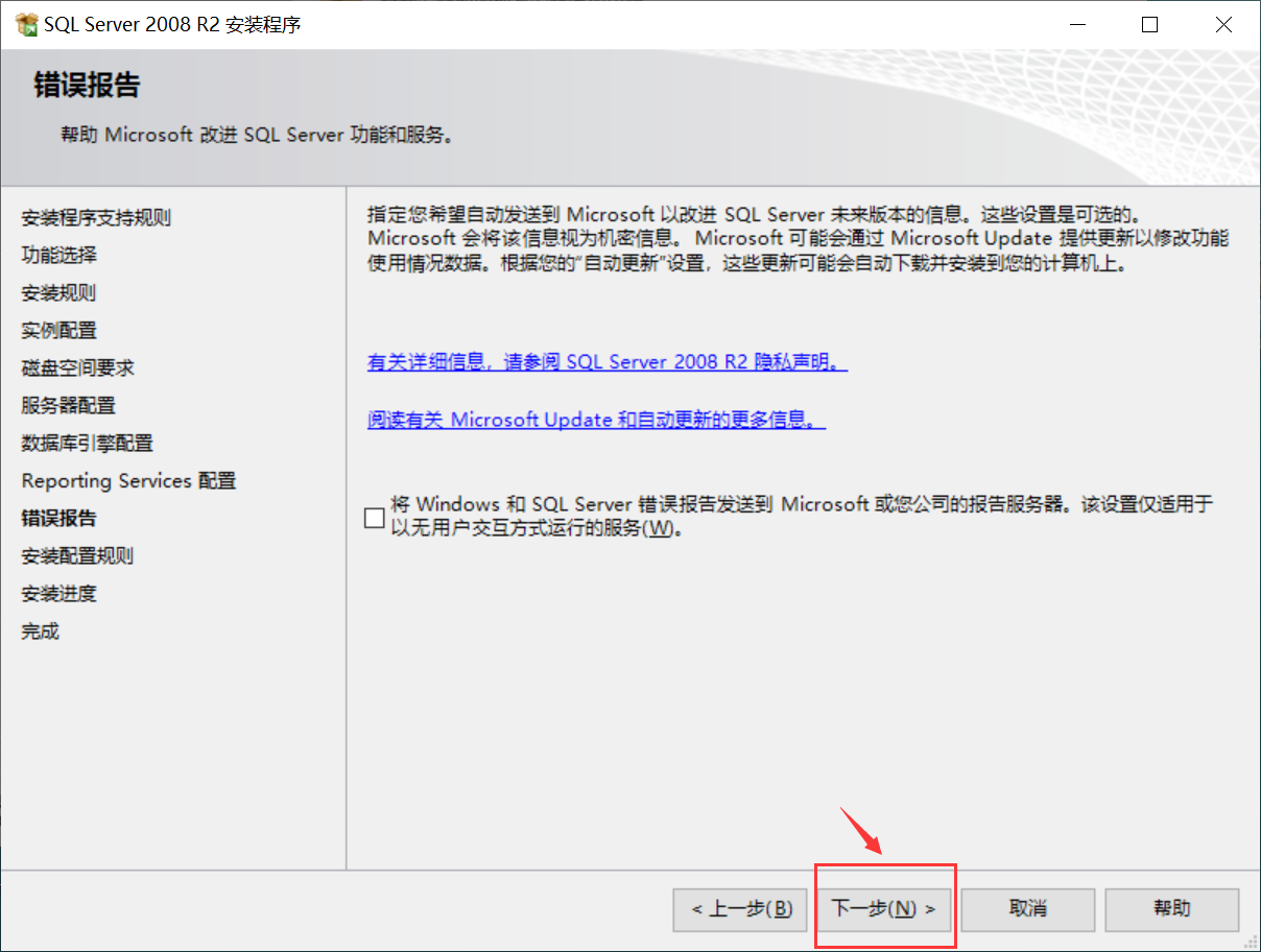 Sql Server 2008 R2数据库安装 步骤详细，截图清晰 数据库2008r2安装步骤 Csdn博客