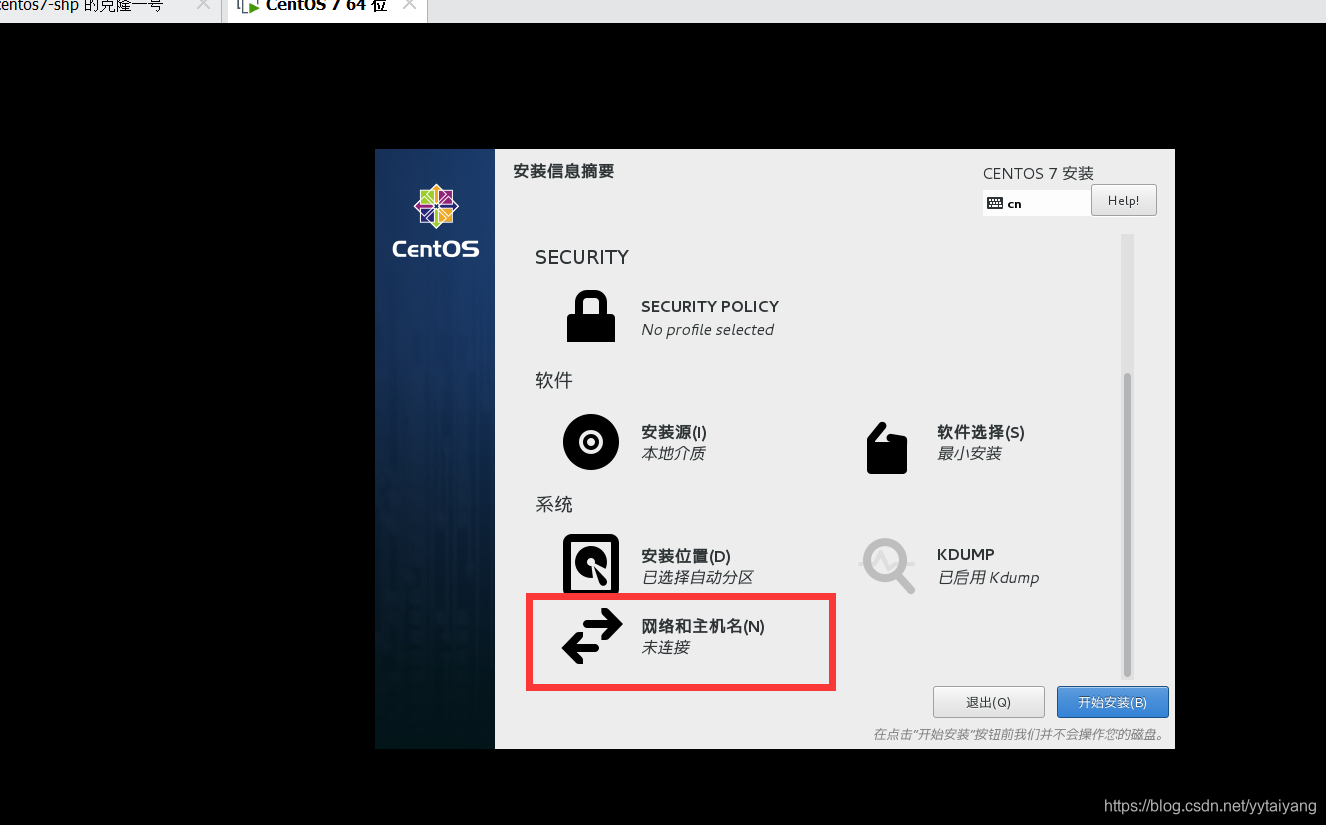 在虚拟机中安装mysql数据库虚拟机mysql数据库安装 Csdn博客