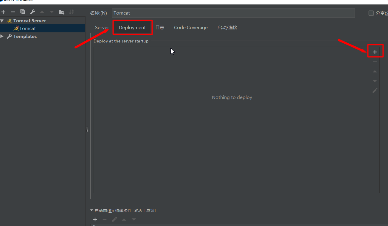 IDEA报错：There is no configured/running web-servers found! Please, run any web-configuration and ...