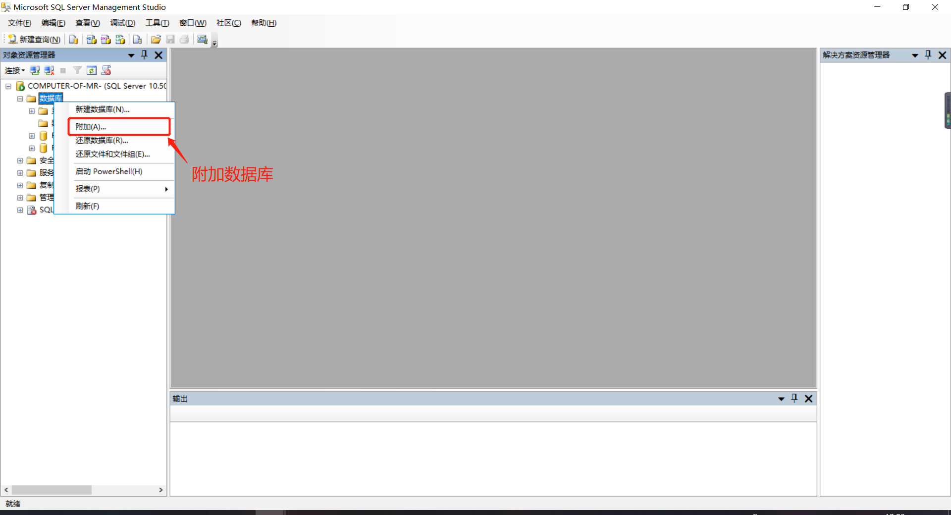 【数据库】SQL Server零基础学起你必会(一)图形化界面建表_sql server 图形表-CSDN博客
