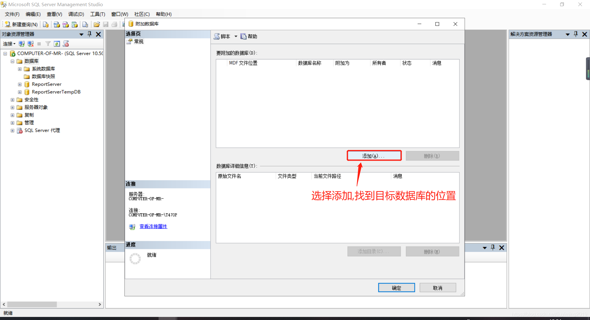 【数据库】sql Server零基础学起你必会一图形化界面建表sql Server 图形表 Csdn博客