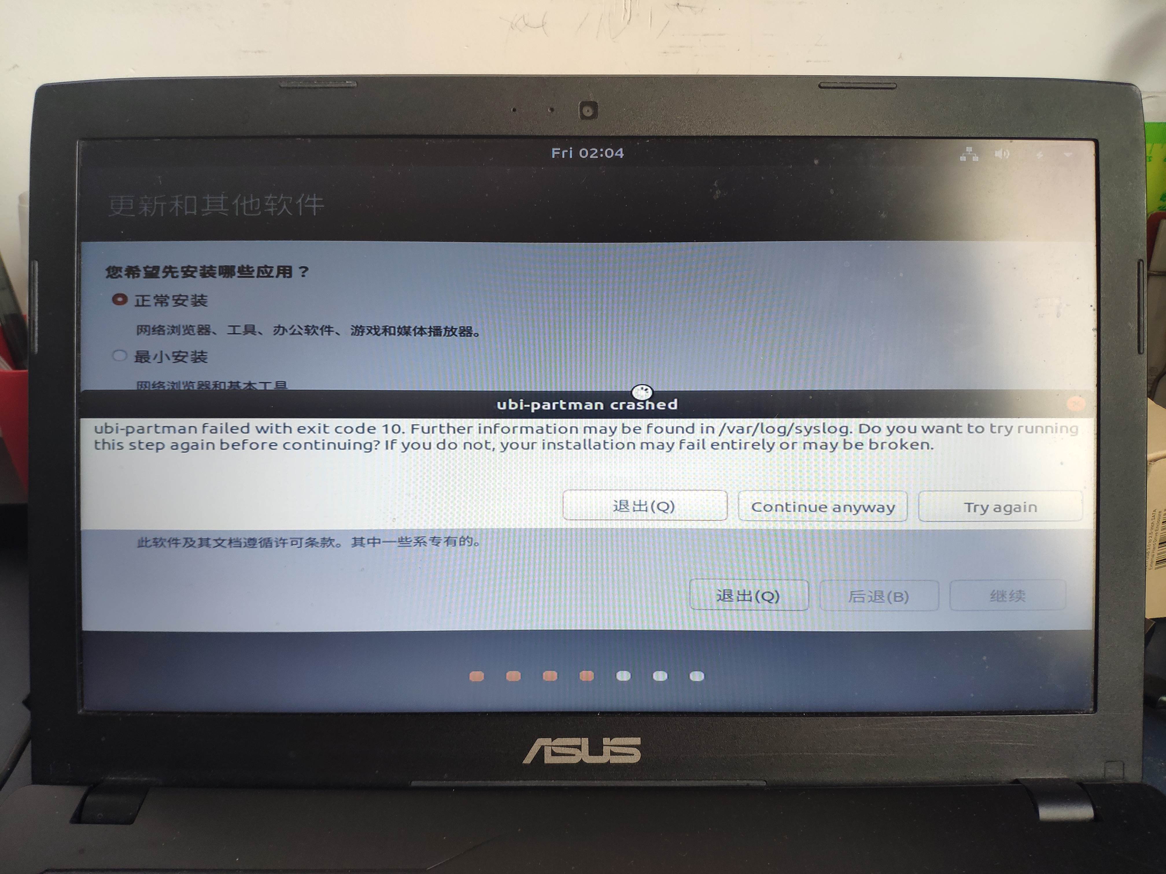 NVIDIA显卡机器狂装Ubuntu失败纪实_ubi-partman failed with exit code 10-CSDN博客
