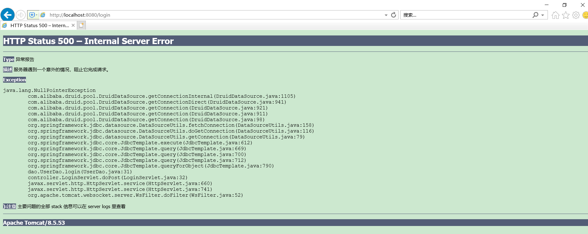 javaweb部署tomcat访问数据库服务器报错500问题解决办法_java模拟tomcat 500-CSDN博客