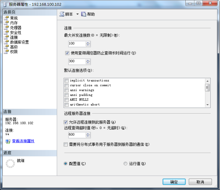 Sqlserver2012局域网访问(同一个wifi下)_sql server2012局域网访问-CSDN博客