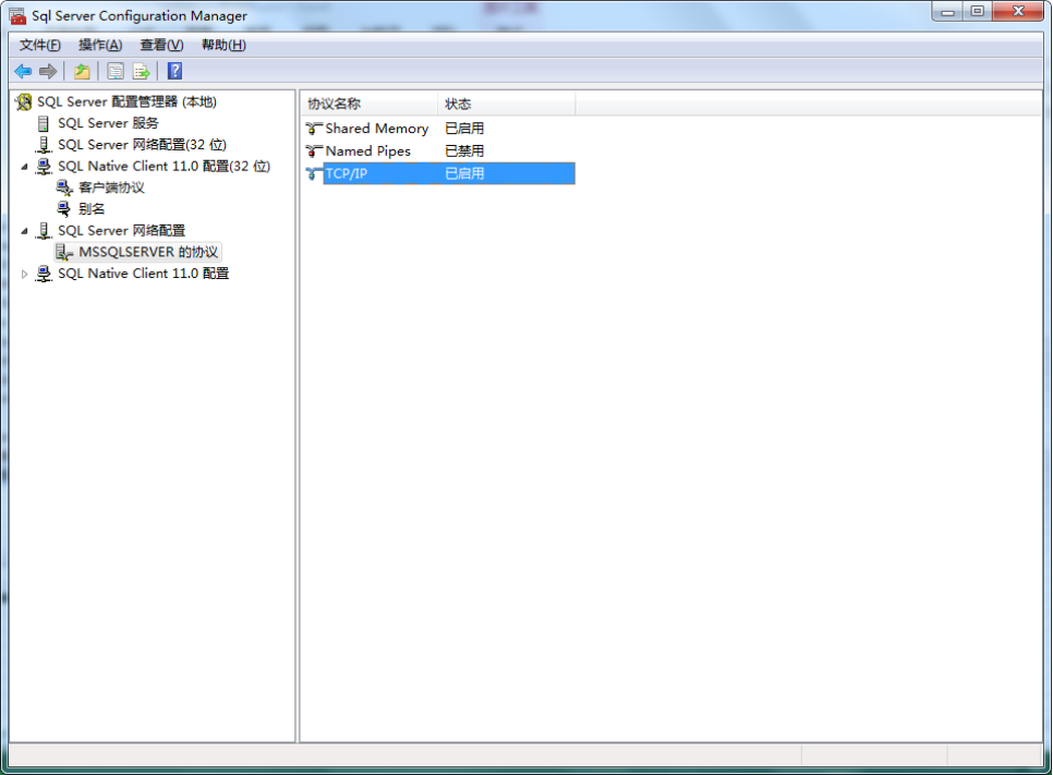 Sqlserver2012局域网访问(同一个wifi下)_sql server2012局域网访问-CSDN博客