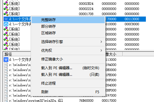 使用LordPE和Import REC脱壳-CSDN博客