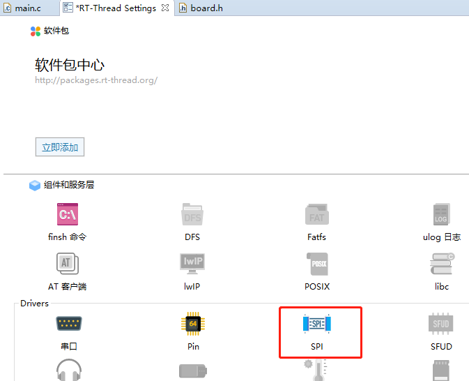 Rtthread学习笔记（九）RT-Thread Studio的开启SPI1总线，外部flash（W25Q64）做从机设备_rt-thread spi注册为块设备-CSDN博客