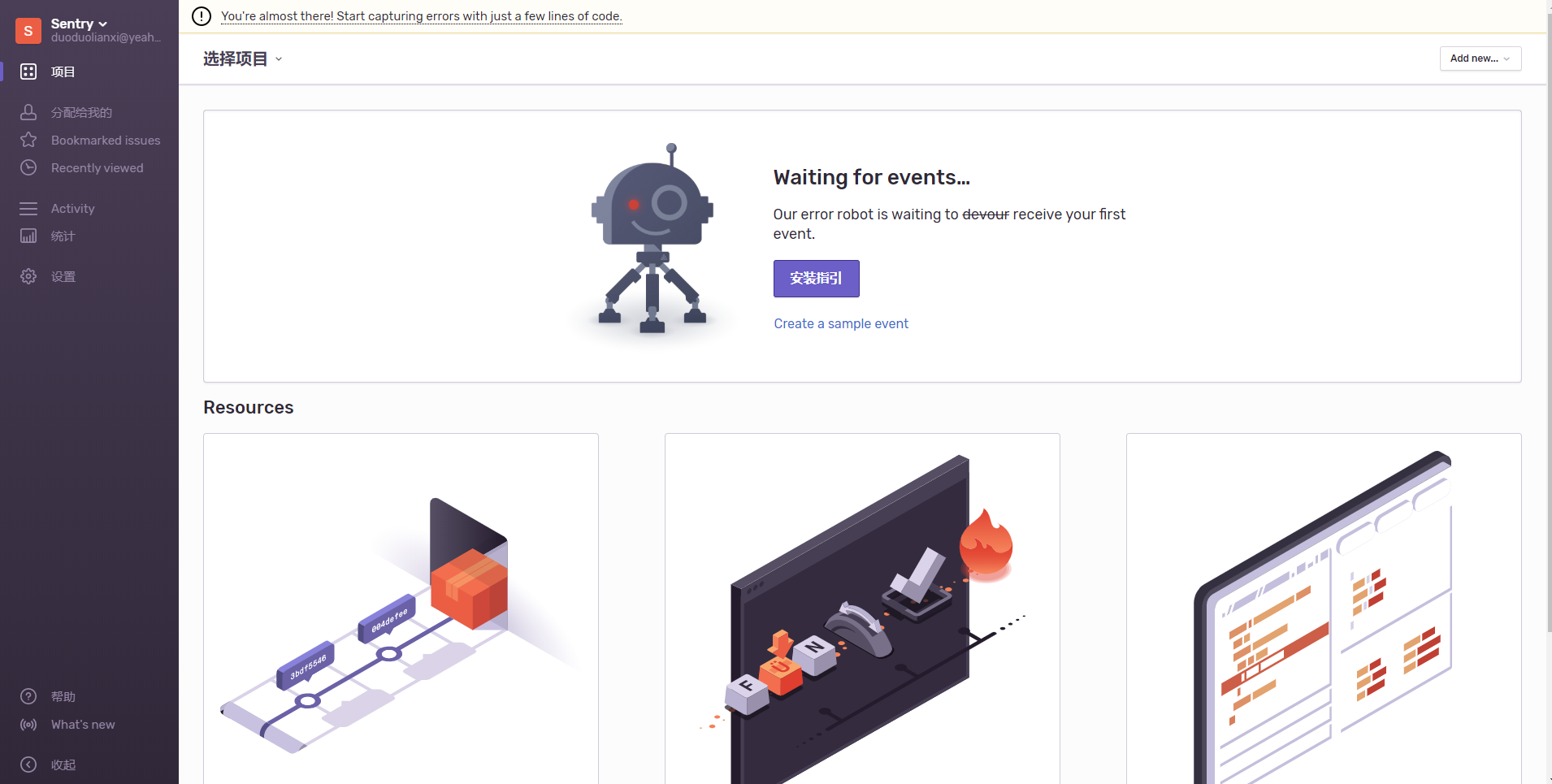 docker-compose安装sentry 9.1.2不踩坑指南_docker-compose sentry-CSDN博客