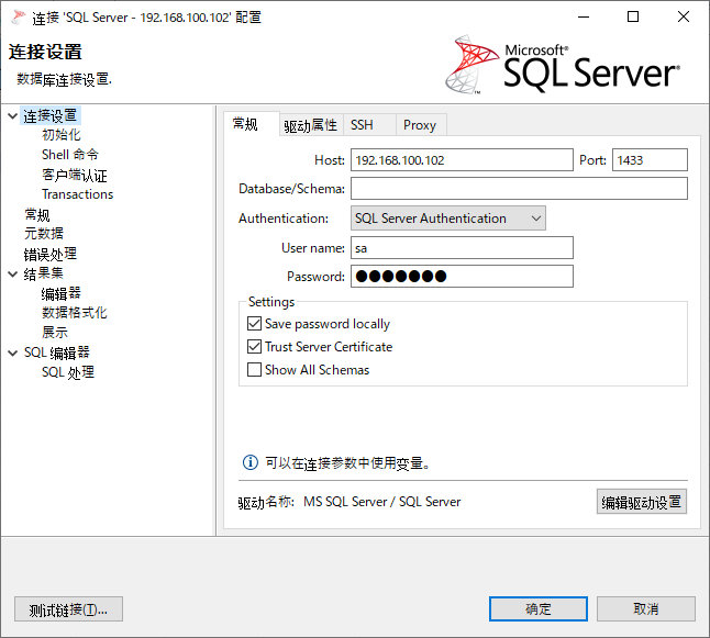 Sqlserver2012局域网访问(同一个wifi下)_sql server2012局域网访问-CSDN博客