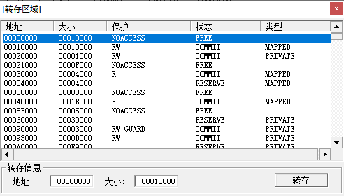 使用LordPE和Import REC脱壳-CSDN博客