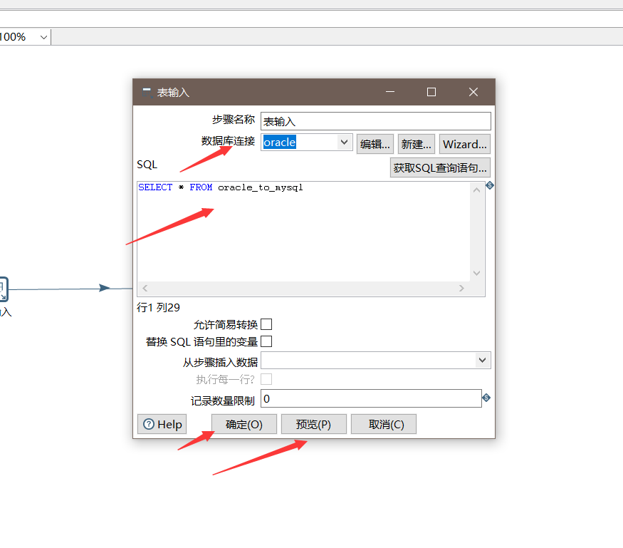 利用第三方kettle实现数据库之间的数据同步1（包括mysql和oracle之间数据的对接）kettle Pdi Ce使用 Csdn博客