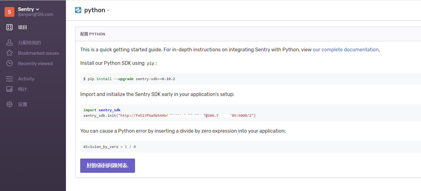docker-compose安装sentry 9.1.2不踩坑指南_docker-compose sentry-CSDN博客