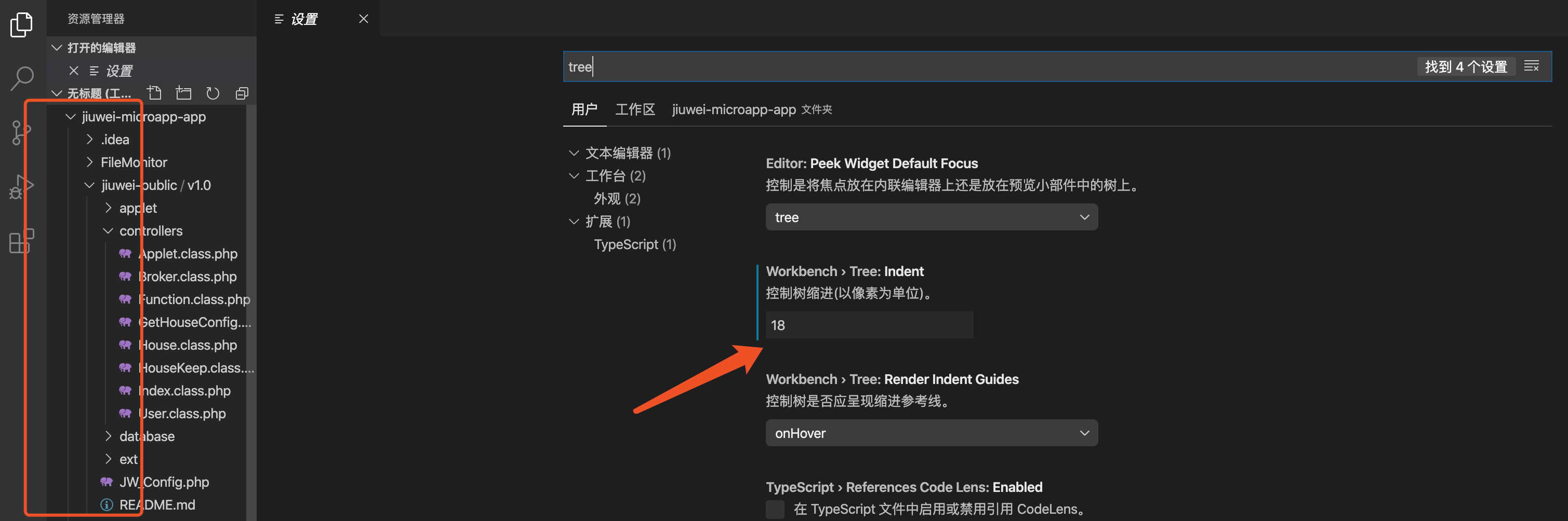 Vscode 中 Php 代码格式化插件和其他设置vscode美化php代码 Csdn博客 0338