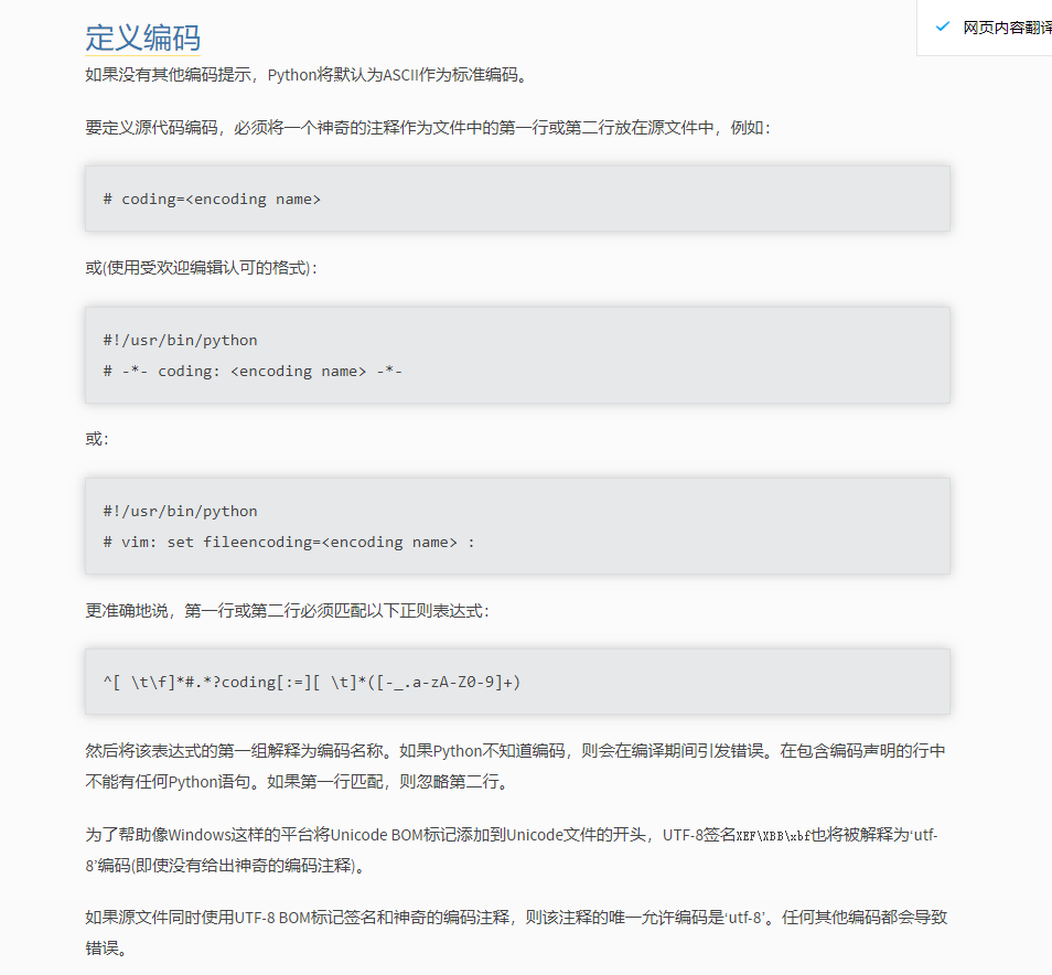 （2020年）解决报错：syntaxerror Non Utf 8 Code Starting With Xe6 In File Csdn博客 5396