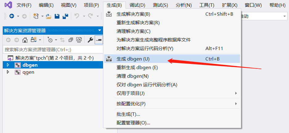 数据库 第1章 Windows 下的数据库导入 Tpch 数据（以 Sql Server 作为示例，mysql同样适用）windows Tpch Csdn博客